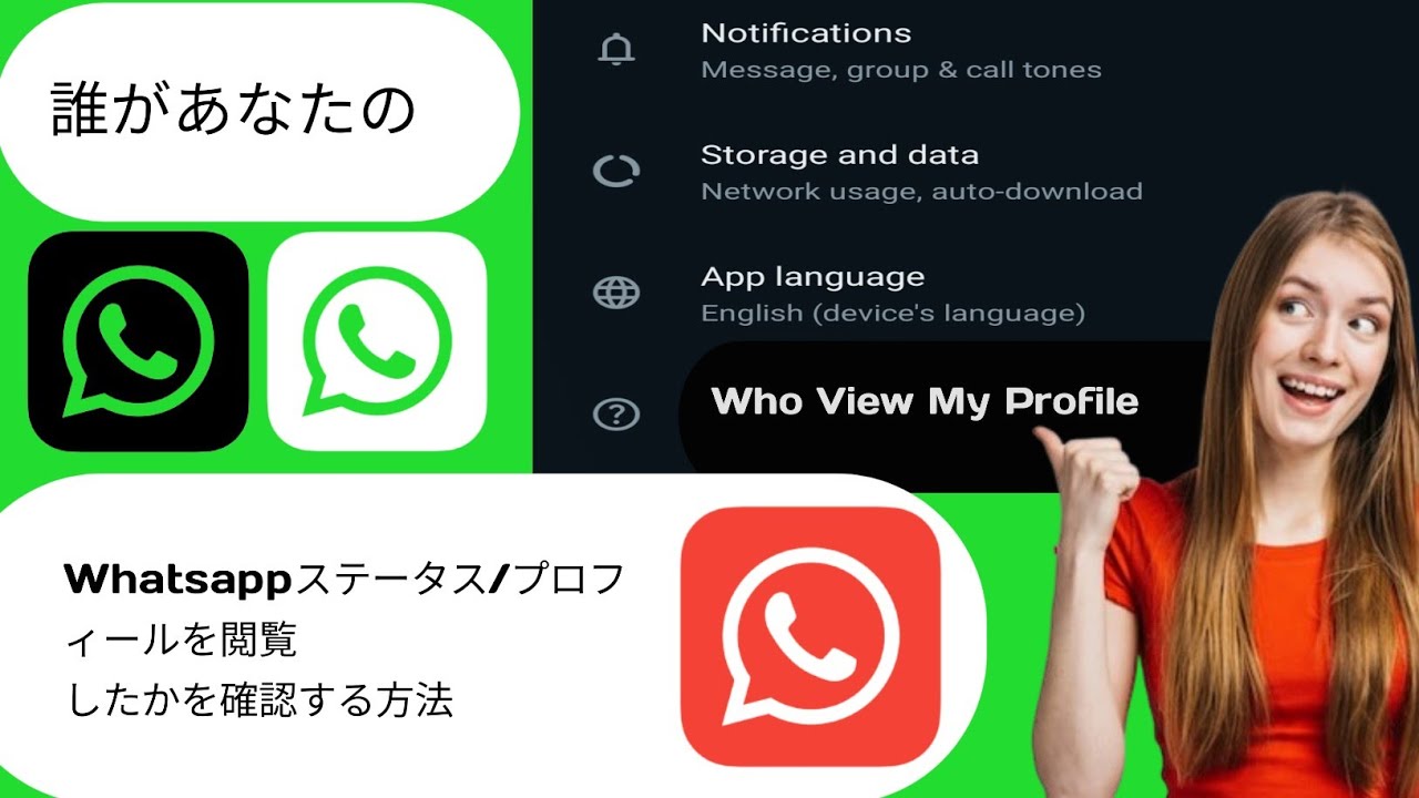 誰が自分の Whatsapp ステータス プロフィールを秘密裏に閲覧したかを確認する方法 誰が自分の Whatsapp プロフィールを閲覧