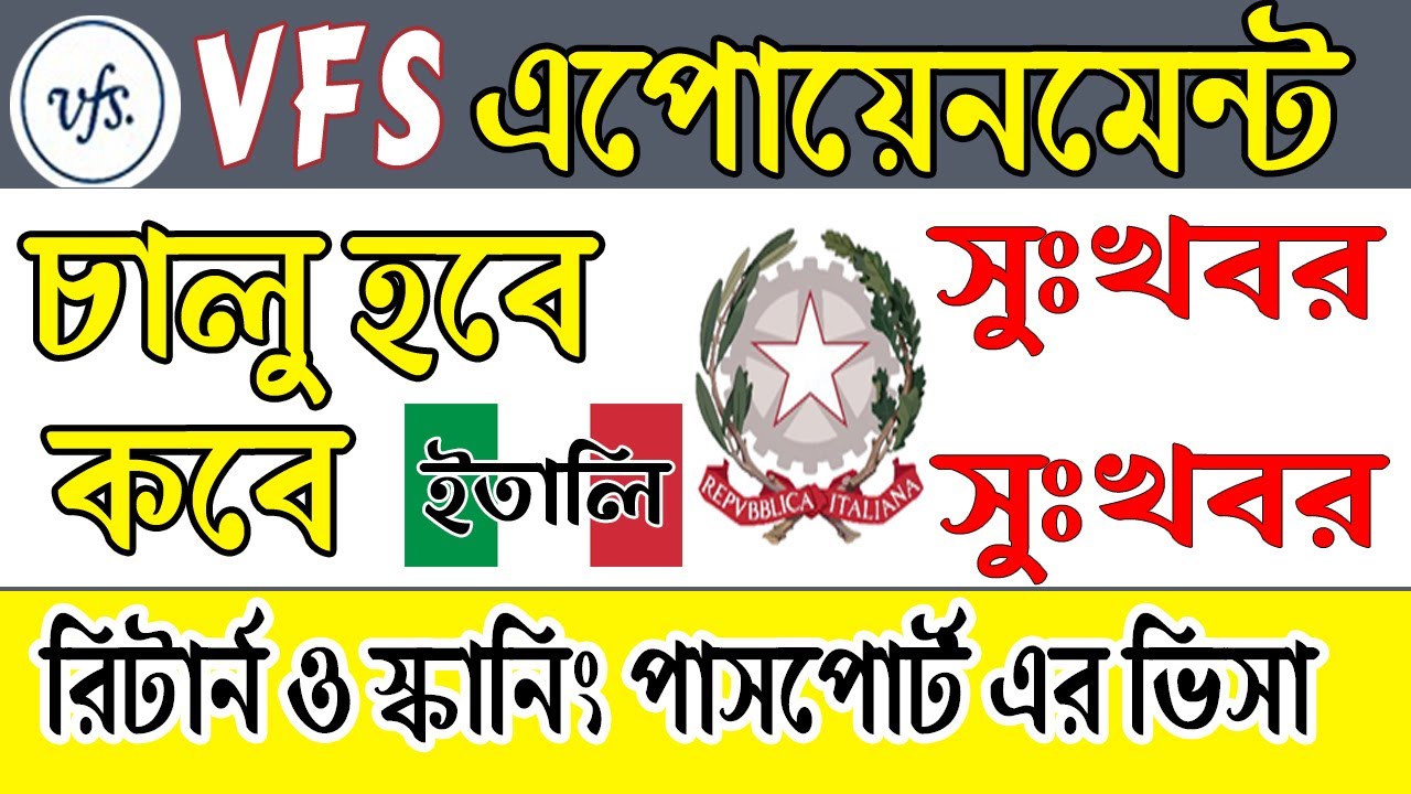 VFS Global Appointment & Italy Visa Update 2025 - YouTube