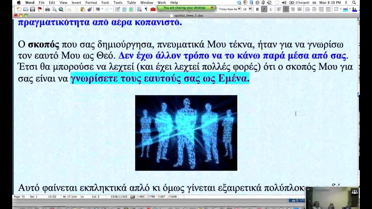 ΣΥΖΗΤΗΣΗ ΜΕ ΤΟ ΘΕΟ ΝΟ 03 - YouTube