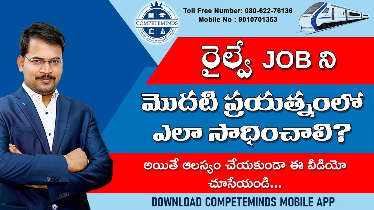 How to Get a Railway Job in First Attempt - Perfect Strategy by Siva ...