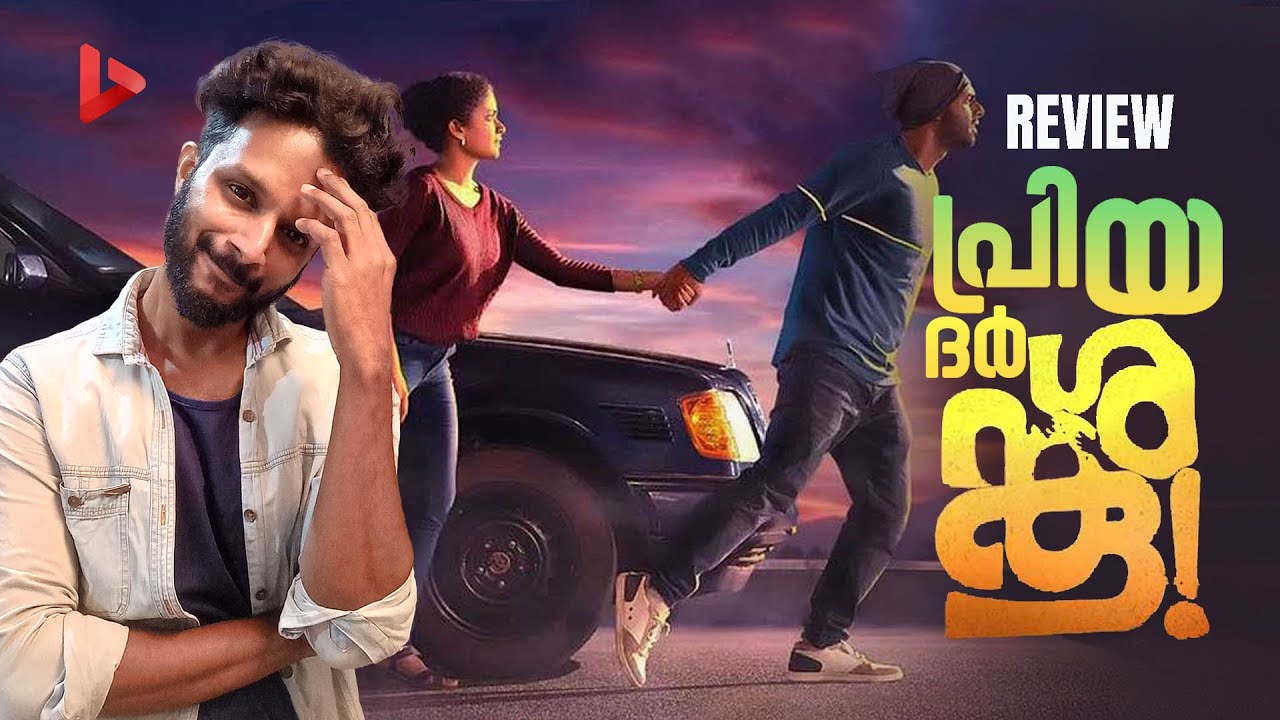 Thrishanku Movie Review by Ragesh | ThrillR - YouTube