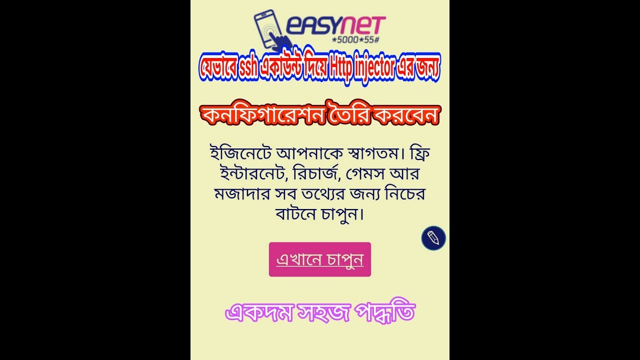 How to create Http injector configuration full bangla - YouTube