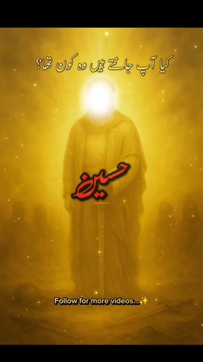 Yazeed kon tha? Imam Hussain (A.S) ka qatil ! #youtubeshorts #karbala - YouTube