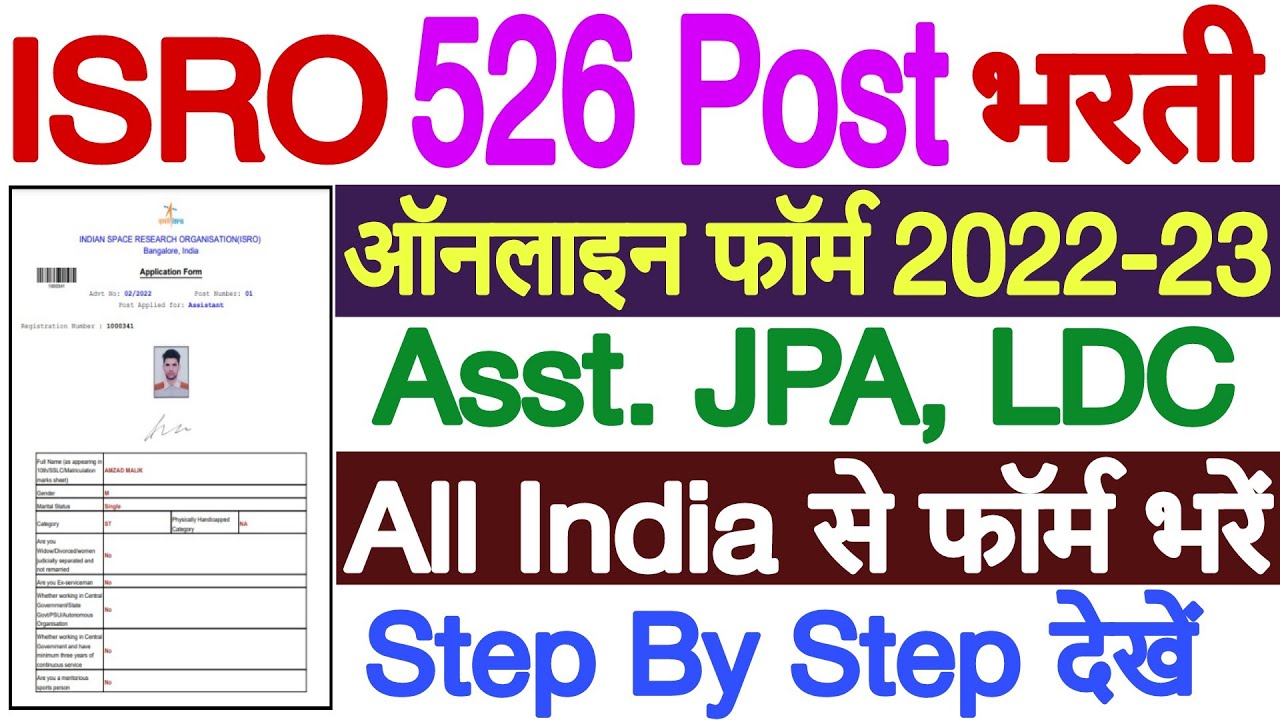 ISRO Form Fill Up 2022-23 | ISRO Online Form 2022-23 Kaise Bhare| ISRO ...
