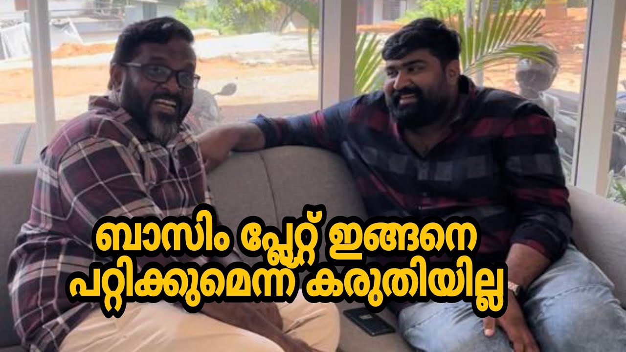 ബാസിം പ്ലേറ്റ് ഇങ്ങനെ പറ്റിക്കുമെന്ന് കരുതിയില്ല.| Basim Plate | Moinus ...