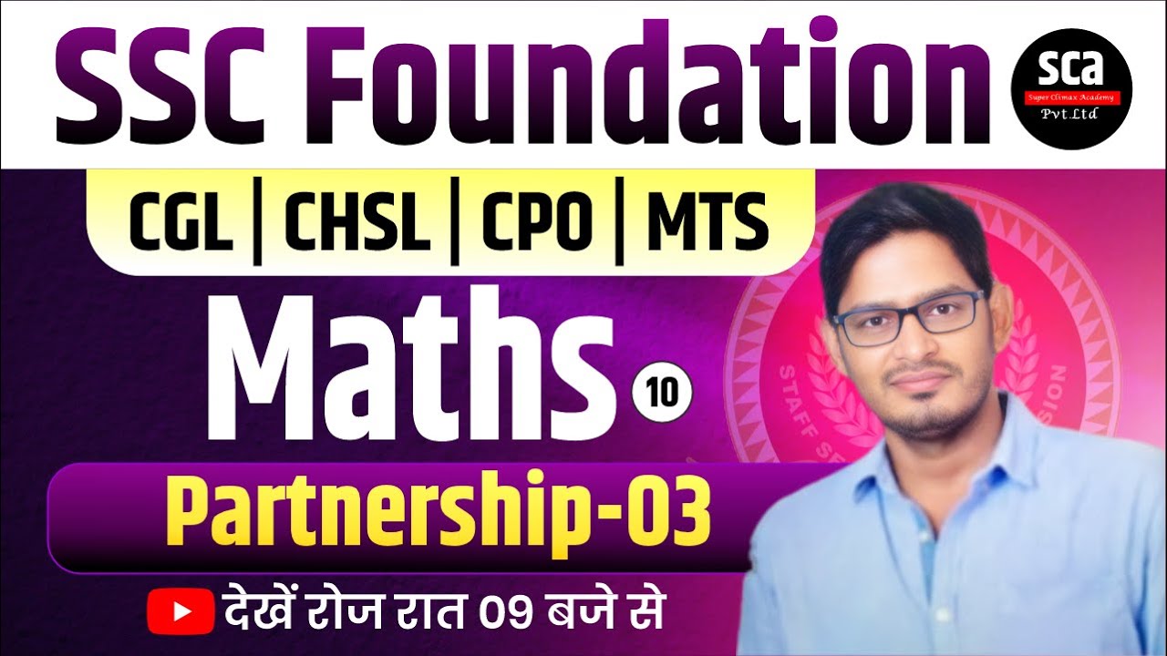 SSC Foundation | Maths | Partnership 03 | By Rishi Sir | Sca - YouTube