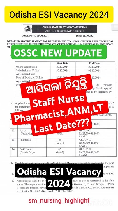 ଆସିଗଲା ନିଯୁକ୍ତି Staff Nurse, ANM, LT, Pharmacist Post|ESI vacancy 2024 #odisha #ossc #shorts # ...