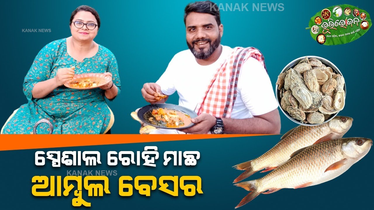 Bhuri Bhojan |Odia Food |Some Authentic Odia Cuisine With Purna Chandra ...