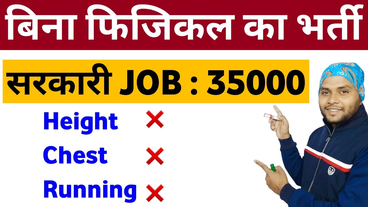 Top 6 Civil Department Vacancy 2024 | Top 6 New Government Job Vacancy ...