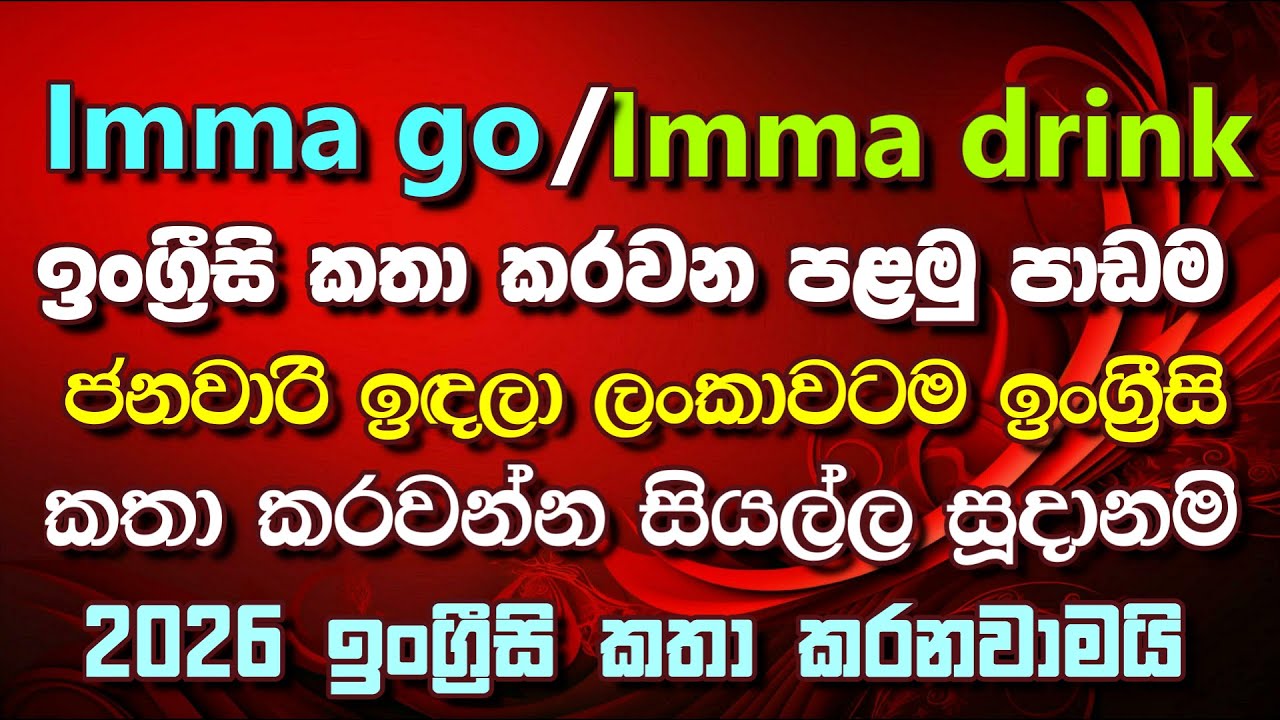 Imma go/ Imma eat - Fast English practice - YouTube