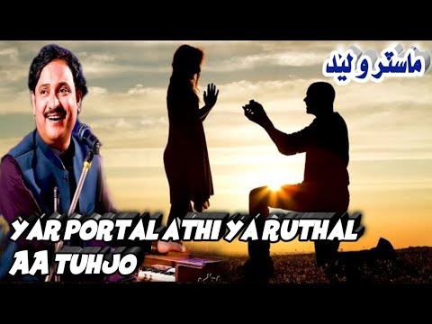 yar portal athi ya ruthal AA tuhjo master wali new mehfil 2023 hamza HD production - YouTube Music