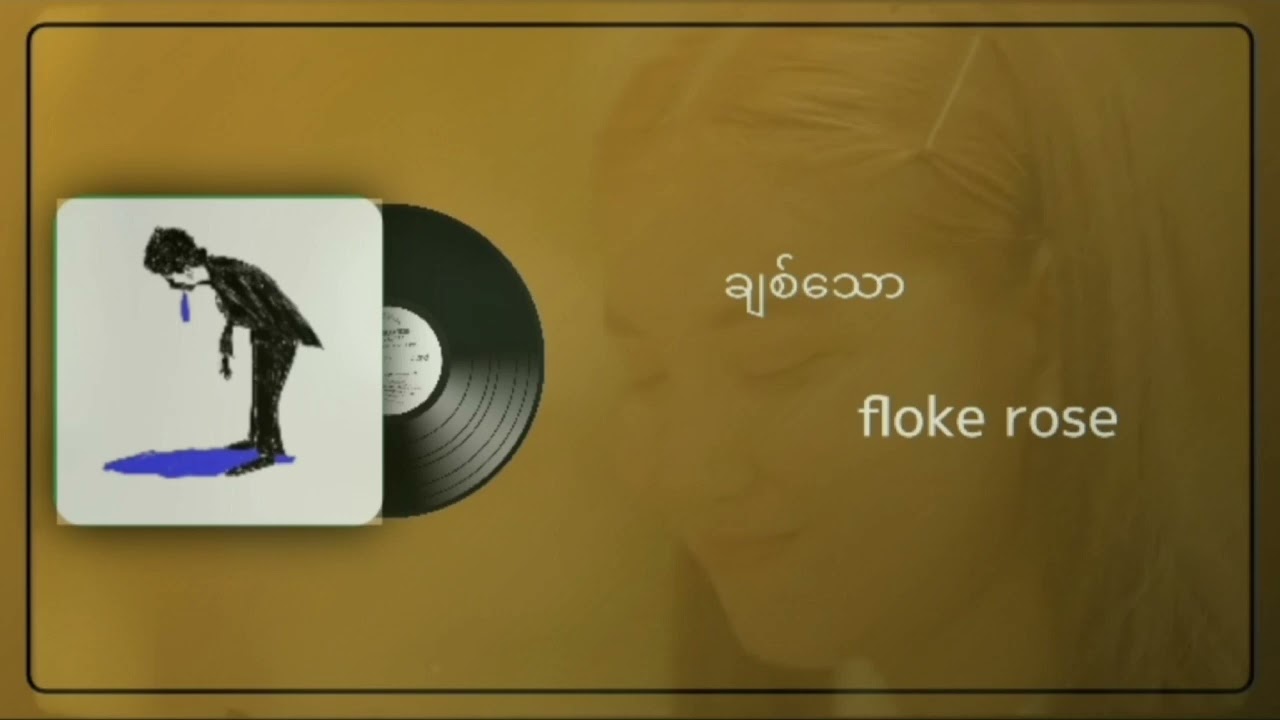 ချစ်သော - floke rose - YouTube