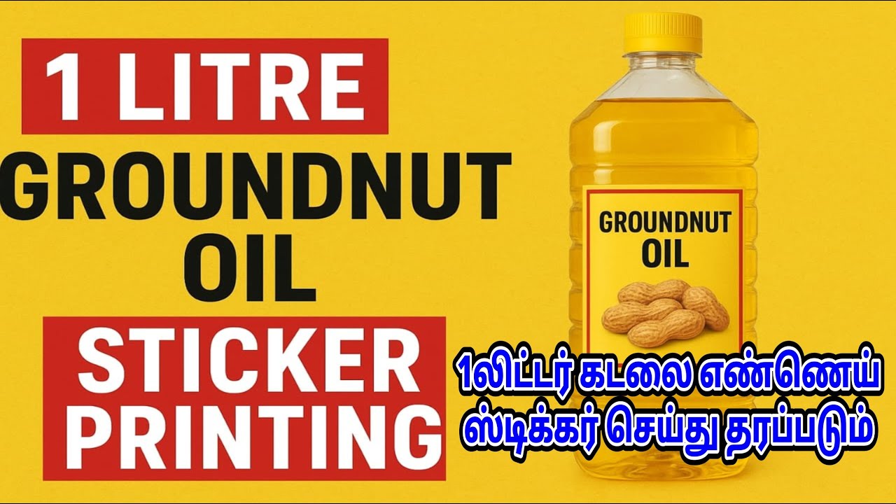 1litre groundnut oil bottle label sticker printing | call 8248122650 ...