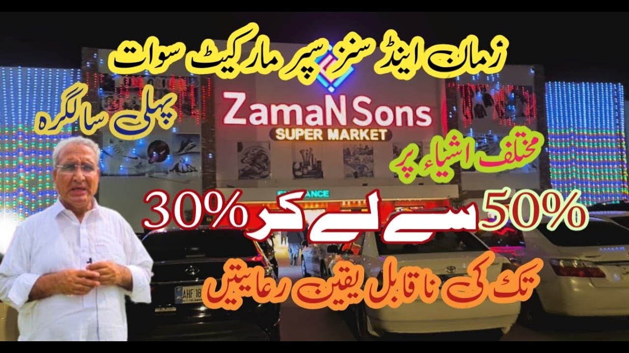 Zaman & Sons Supermarket Swat: Anniversary Celebration with Exciting ...