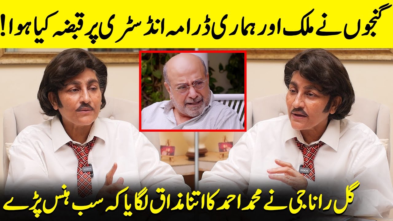 Gul E Rana's Hilarious Jokes On Muhammad Ahmed | Hassan Choudary | Desi ...