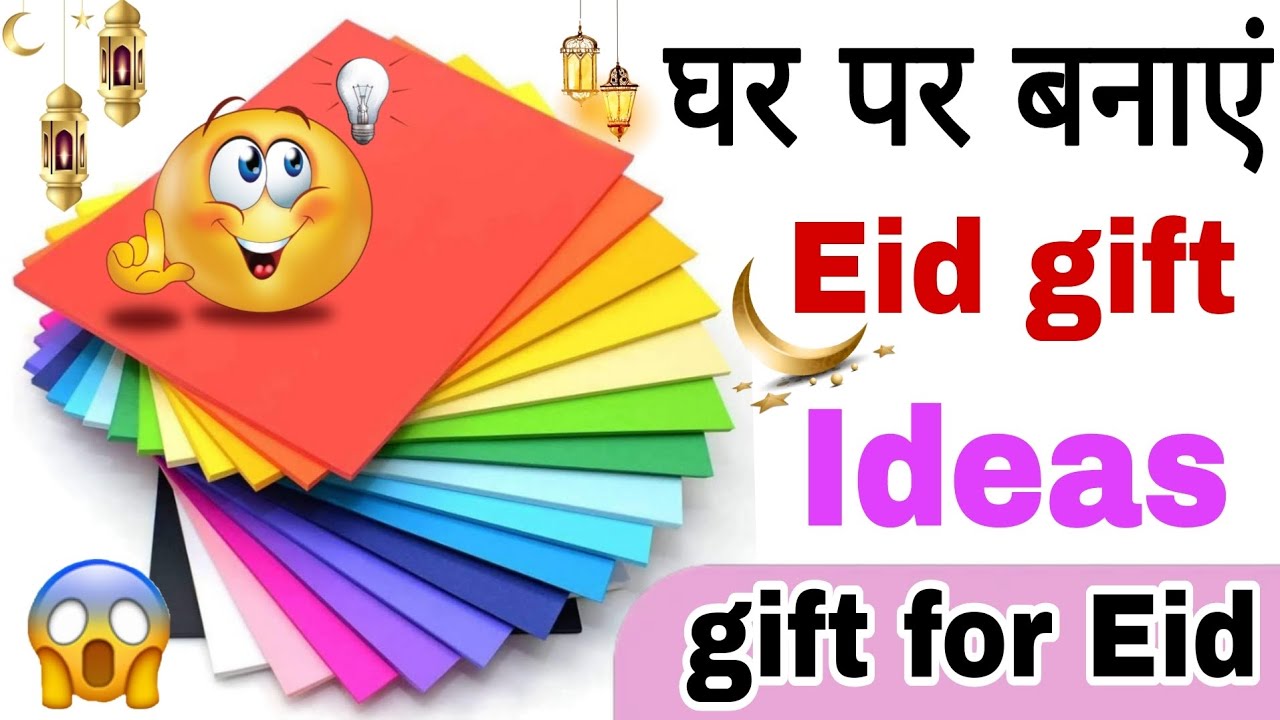 Eidi box making at home | Eidi box for kids | Eid gift ideas |Paper se ...