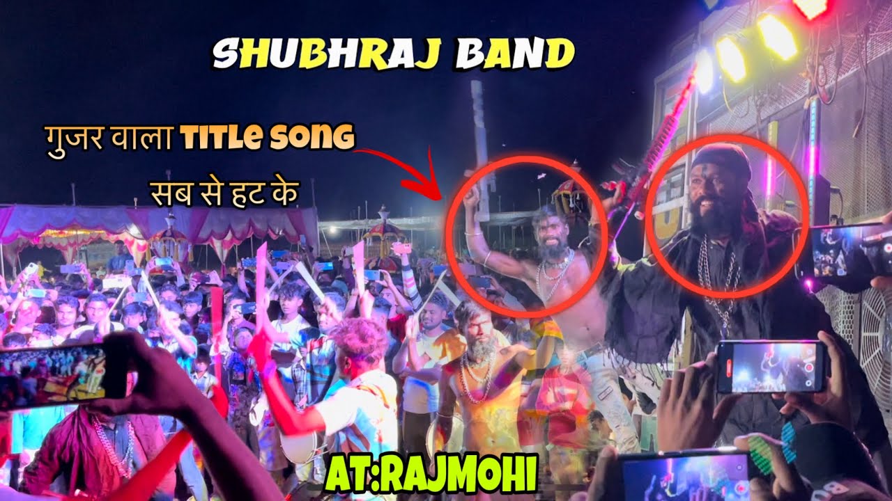 𝙎𝙃𝙐𝘽𝙃 𝙍𝘼𝙅 𝙗𝙖𝙣𝙙 गुजर वाला 𝙩𝙞𝙩𝙡𝙚 𝙨𝙤𝙣𝙜 सब से हट के 💯😱 - YouTube