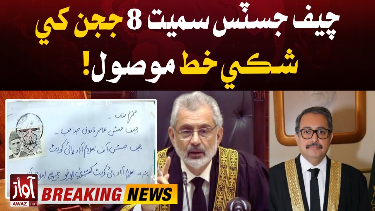 IHC Judges Receive Suspicious Letter Filled With Poisonous 'Powder ...