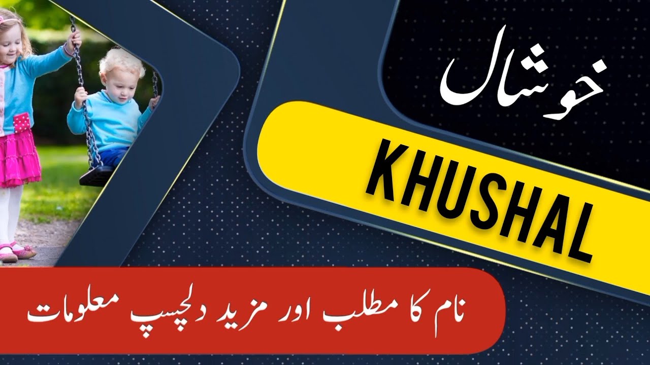 KHUSHAL name meaning in urdu & English with lucky number | KHUSHAL ...