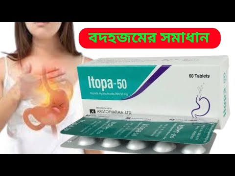 বদহজমের সমস্যার সমাধান- Itopa 50 mg tablets bangla review. - YouTube