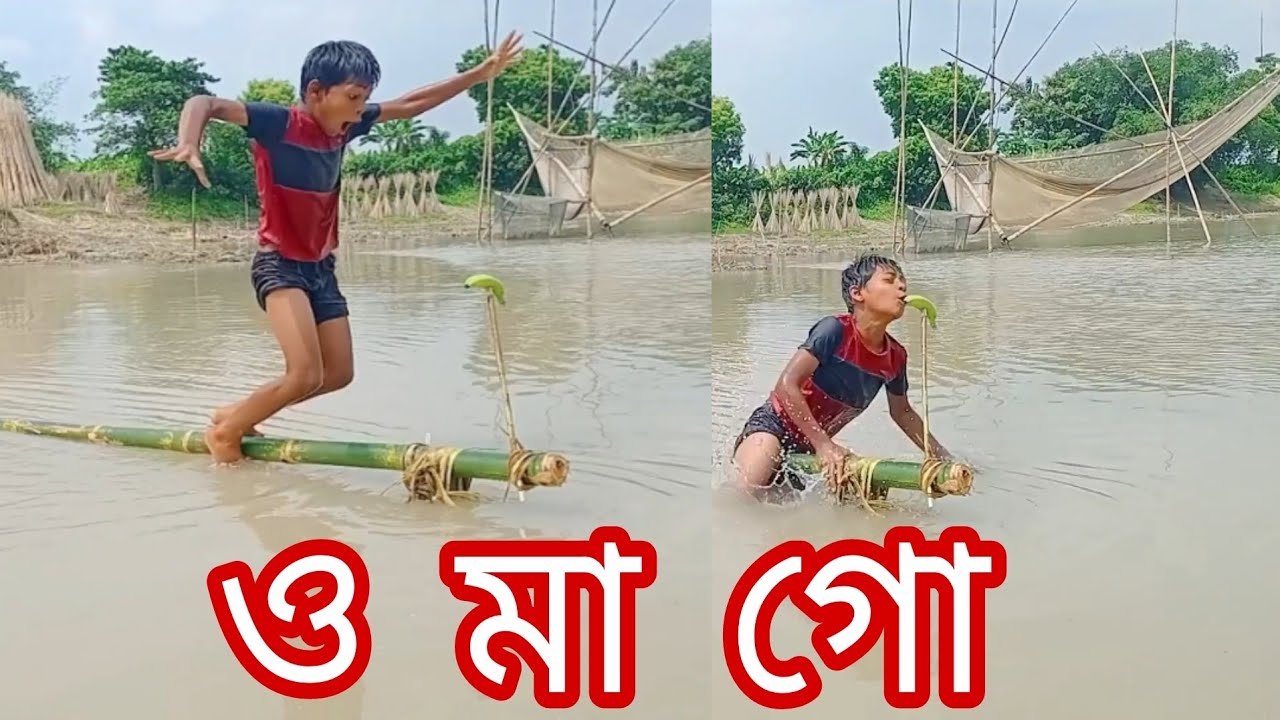 তৈলাক্ত বাঁশের উপর হেঁটে যাওয়ার কঠিন এক চ্যালেঞ্জ || বাংলা কমেডি খেলা ...