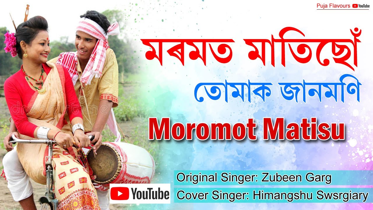 Moromot Matisu Tumak Janmoni || Neel Aksh & Zubeen Garg new Assamese ...
