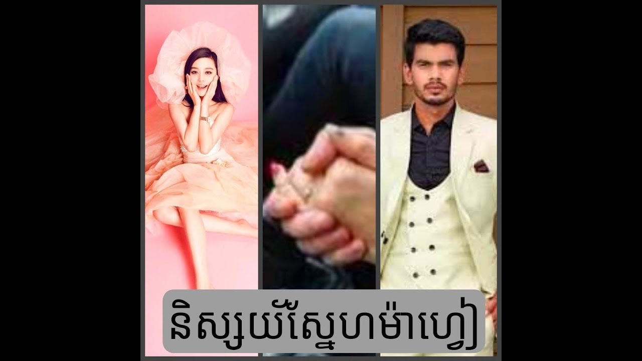 និស្ស័យស្នេហ៍ម៉ាហ្វៀភាគទី1 - YouTube