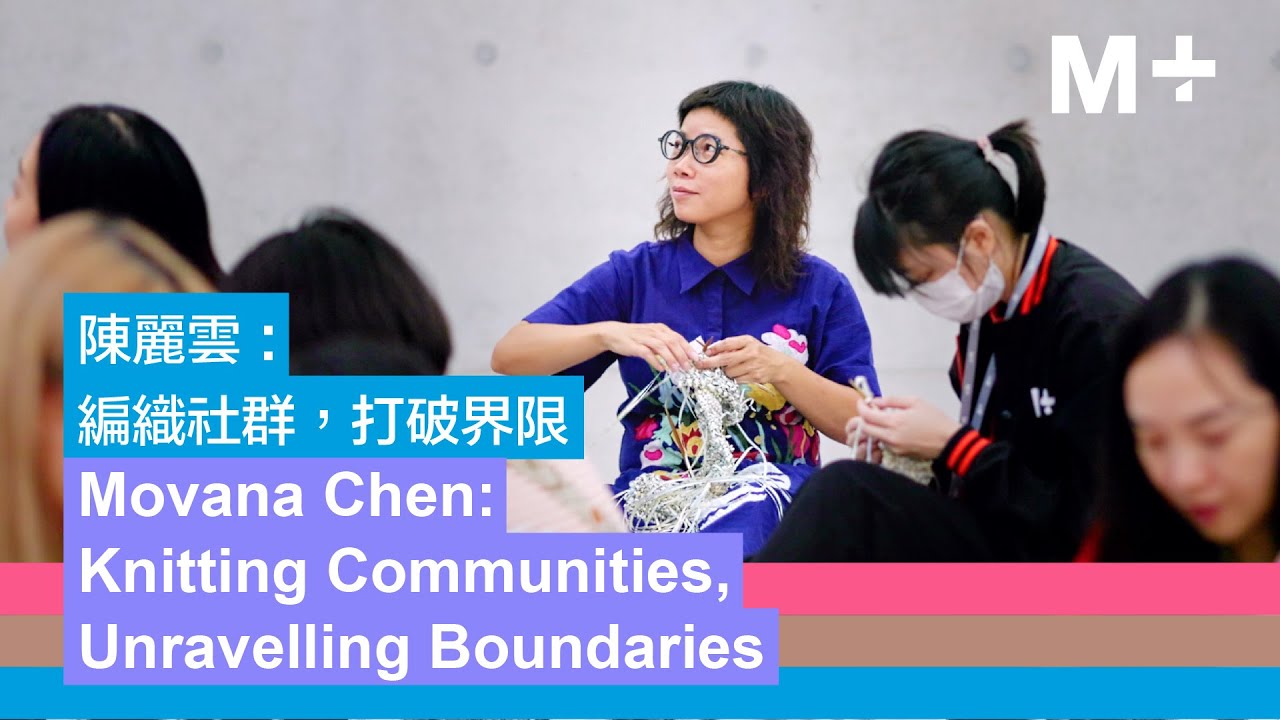Artist Lens | Movana Chen: Knitting Communities, Unravelling Boundaries ...