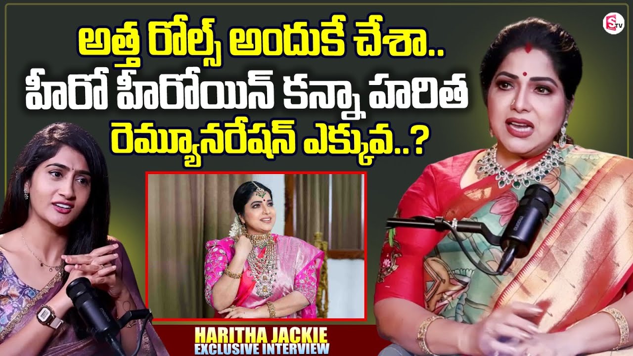 Serial Artist Haritha About Her Remuneration | Haritha Jackie | Anchor Lasya - YouTube
