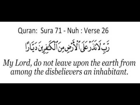 Dua of prophet Nuh (Noah) (pbuh) -against the disbelievers - YouTube