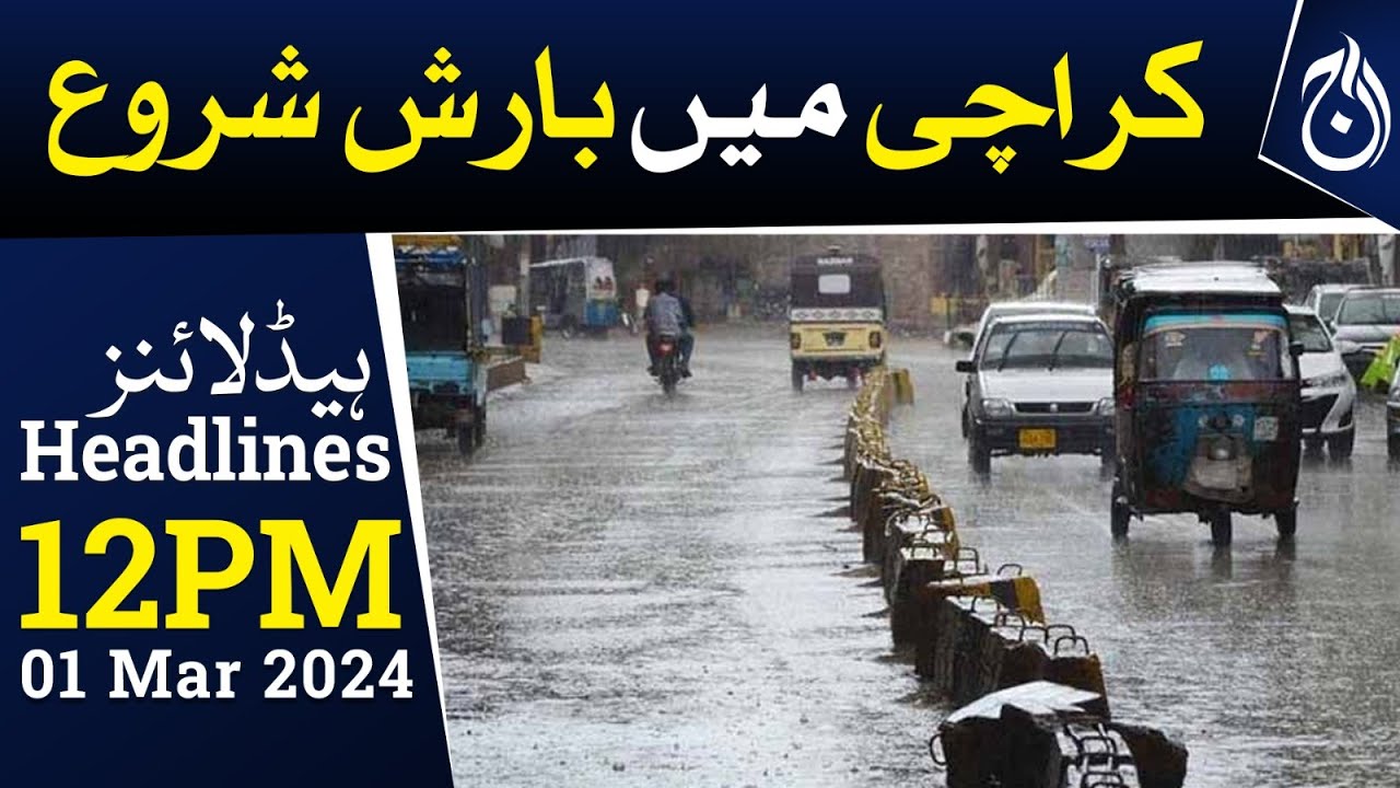 Rain has started in Karachi - Weather latest update - 12 PM Headlines ...