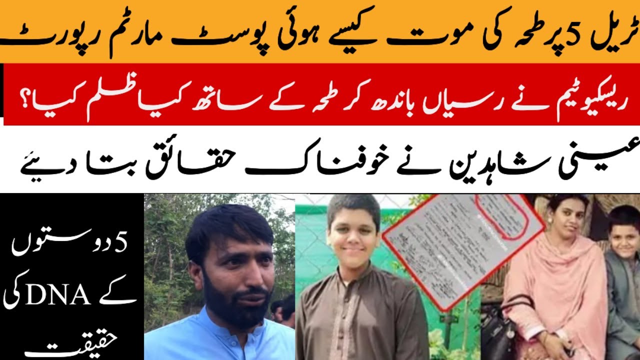 Trail Five Incident New Updats, exclusive Interview | Detail by Aqsa ...
