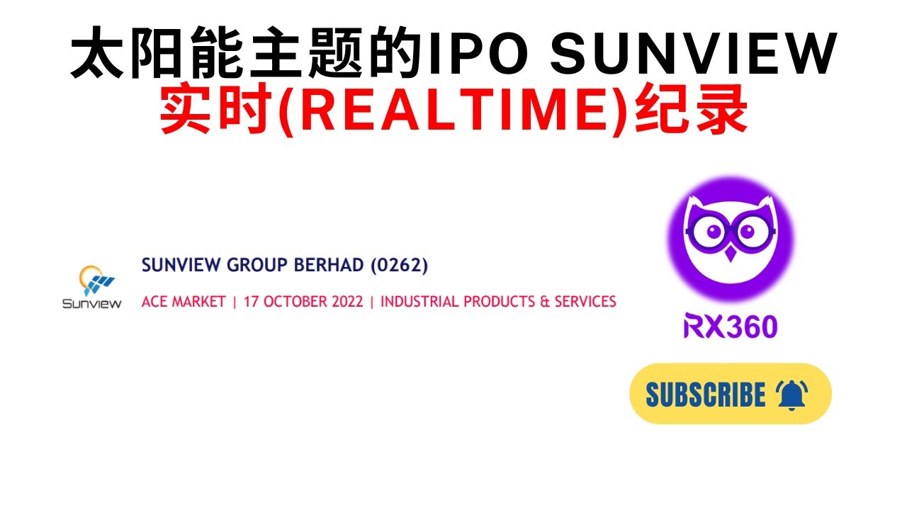 171022 如何利用#实时 数据 和 #蜡烛图形 交易？| #太阳能 主题的 #IPO #SUNVIEW - YouTube
