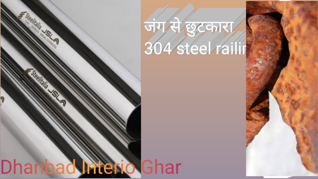 Jindal steel railing|| 304 steel railing - YouTube