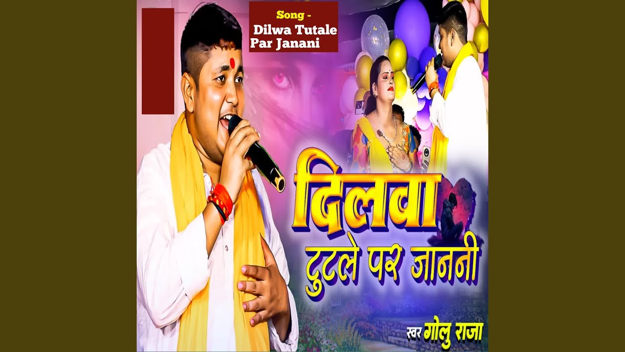 Dilwa Tutale Par Janani - YouTube