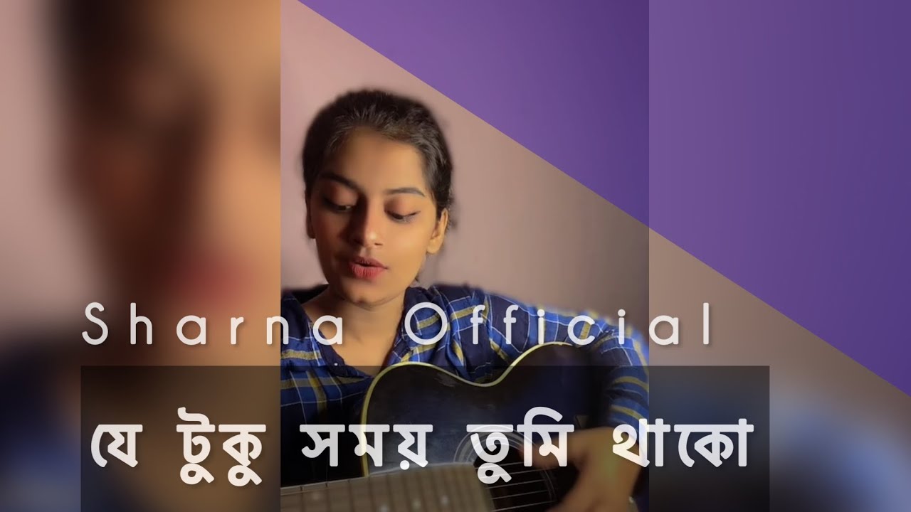 যেটুকু সময় তুমি থাকো পাশে | Covered by Sharna - YouTube
