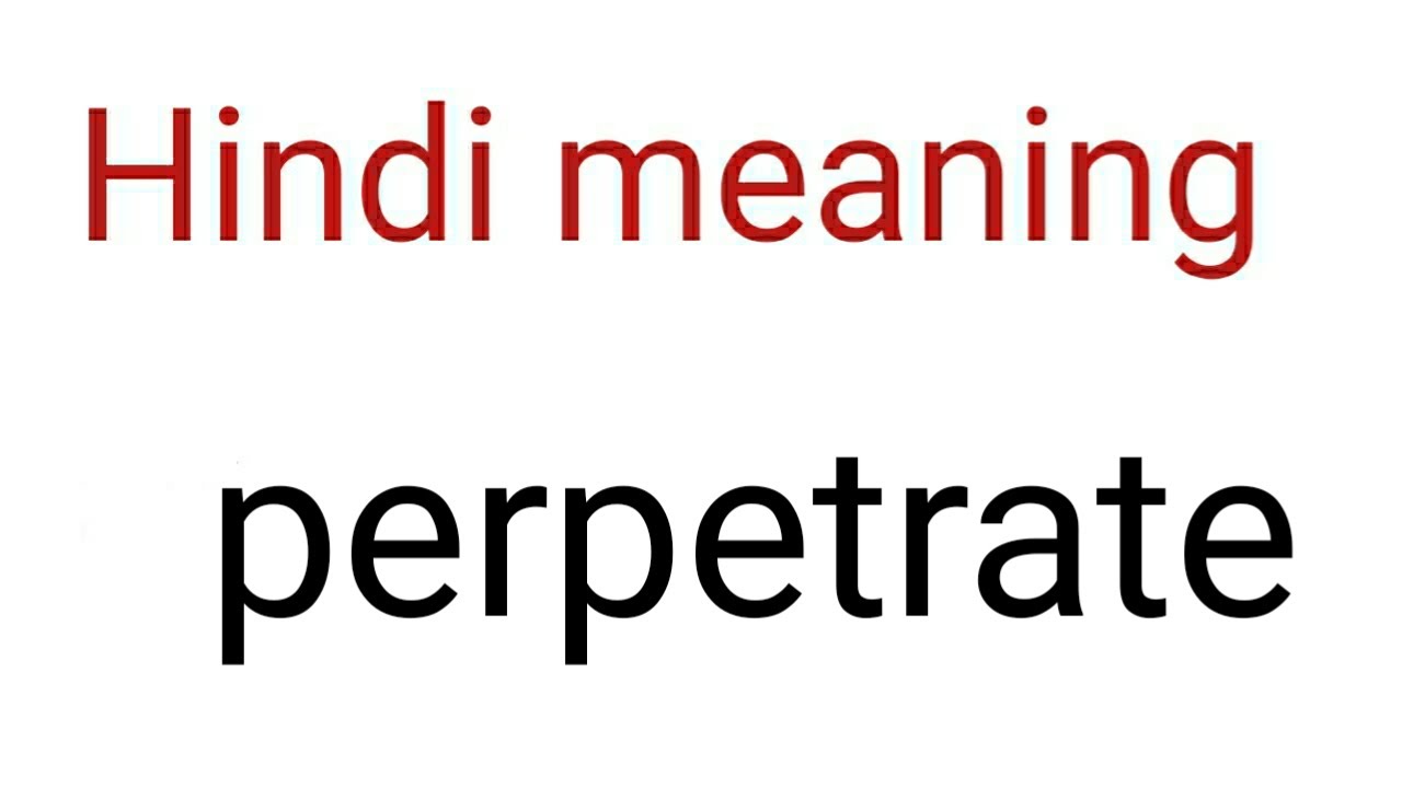Perpetrate hindi meaning || perpetrate हिंदी अर्थ || Build your ...