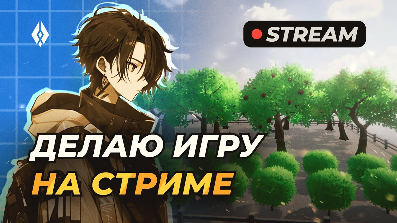 Делаю ЛОКАЦИЮ для ОНЛАЙН ИГРЫ на UNITY // Prop Chase DEV Stream - YouTube