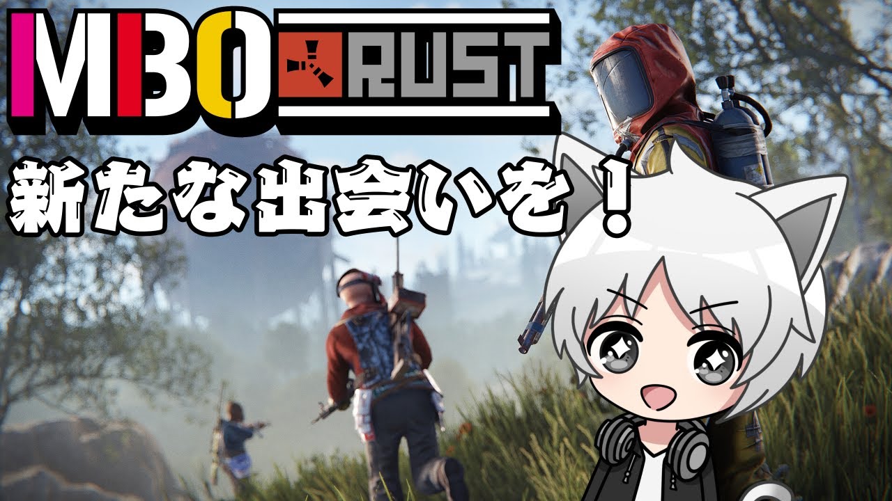 【RUST#MBORust 】マイホーム。買います - YouTube