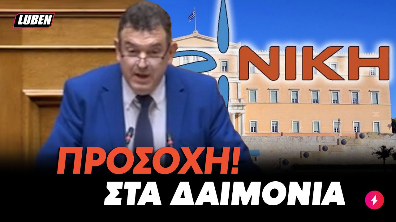 ΠΡΟΣΟΧΗ στους Καλικάντζαρους τα Χριστούγεννα συνιστά βουλευτής του ...