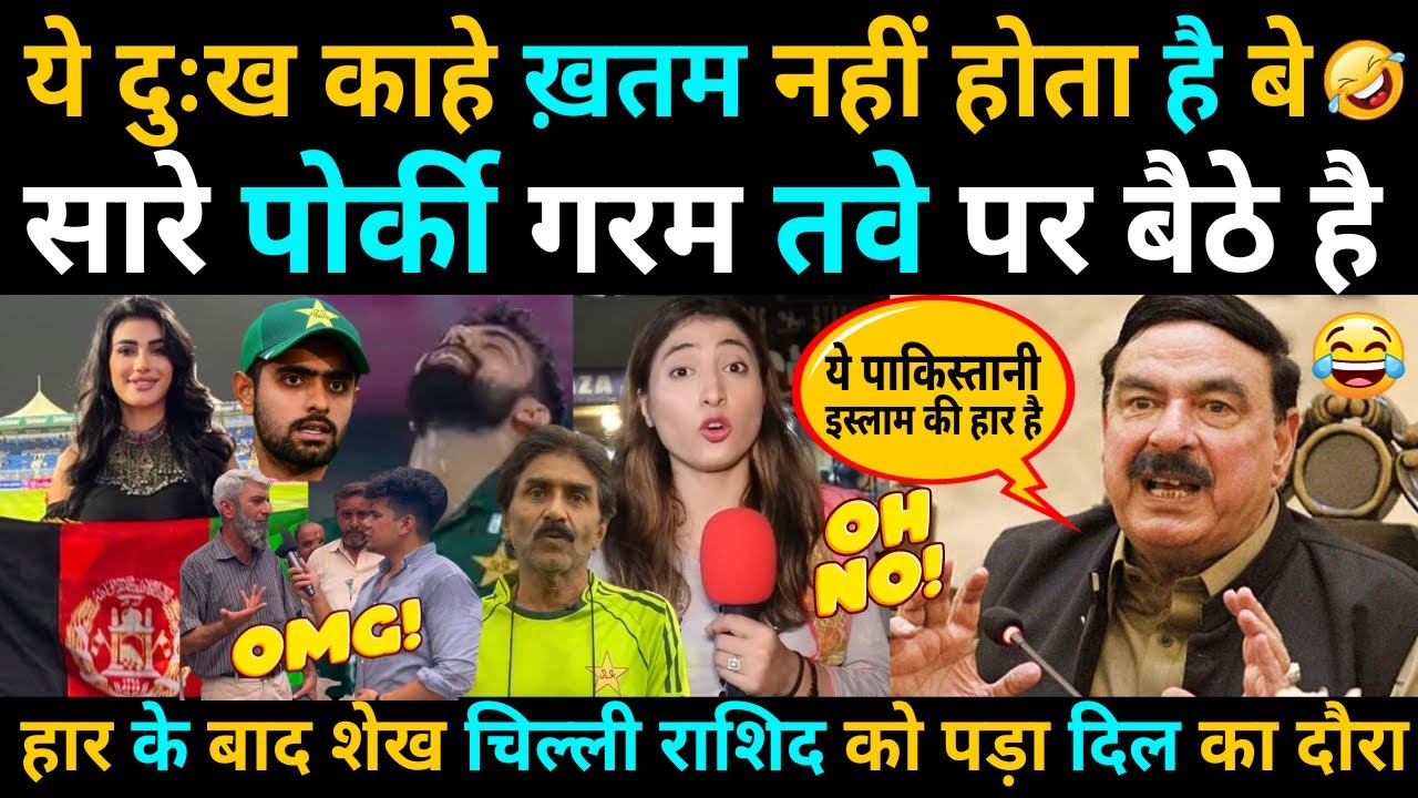 Pakistanis are having heart attacks after losing to Afghanistan 😅 | pak ...