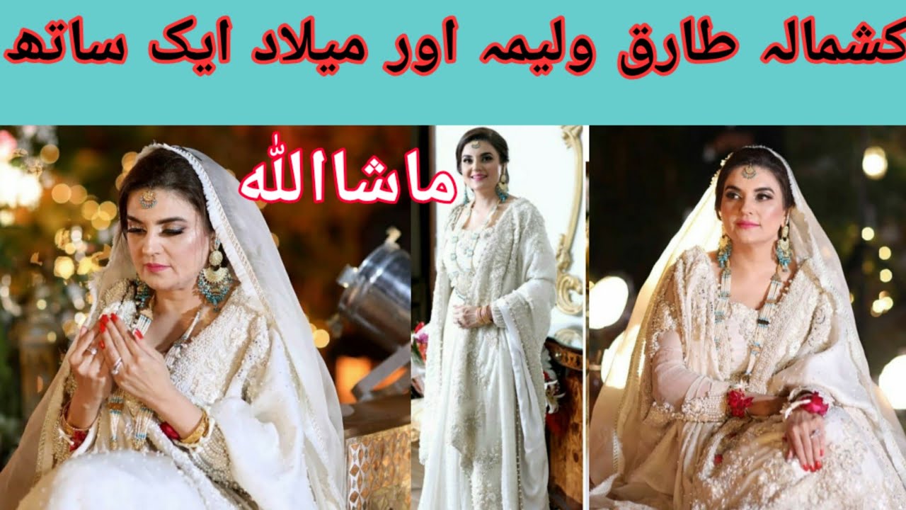 kashmala tariq and waqas khan walima|| kashmala tariq at milad ...