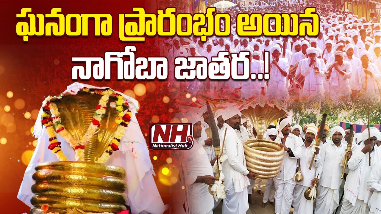 Asia's Second Biggest Tribal Festival Nagoba Jatara Begin's Grandly ...