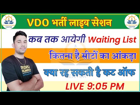 Vdo Waiting List 2021||Vdo 2021 Waiting List||Vdo News Today||Vdo ...