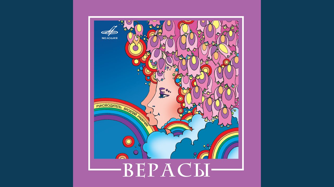 Звезда любви - YouTube