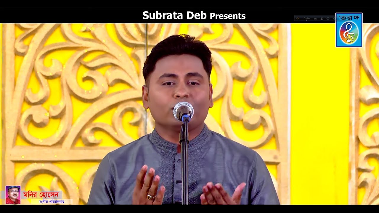 আমার আল্লাহ মালিক সাই । Amar Allah Malik Shai । Minto Sarkar । Taranga ...