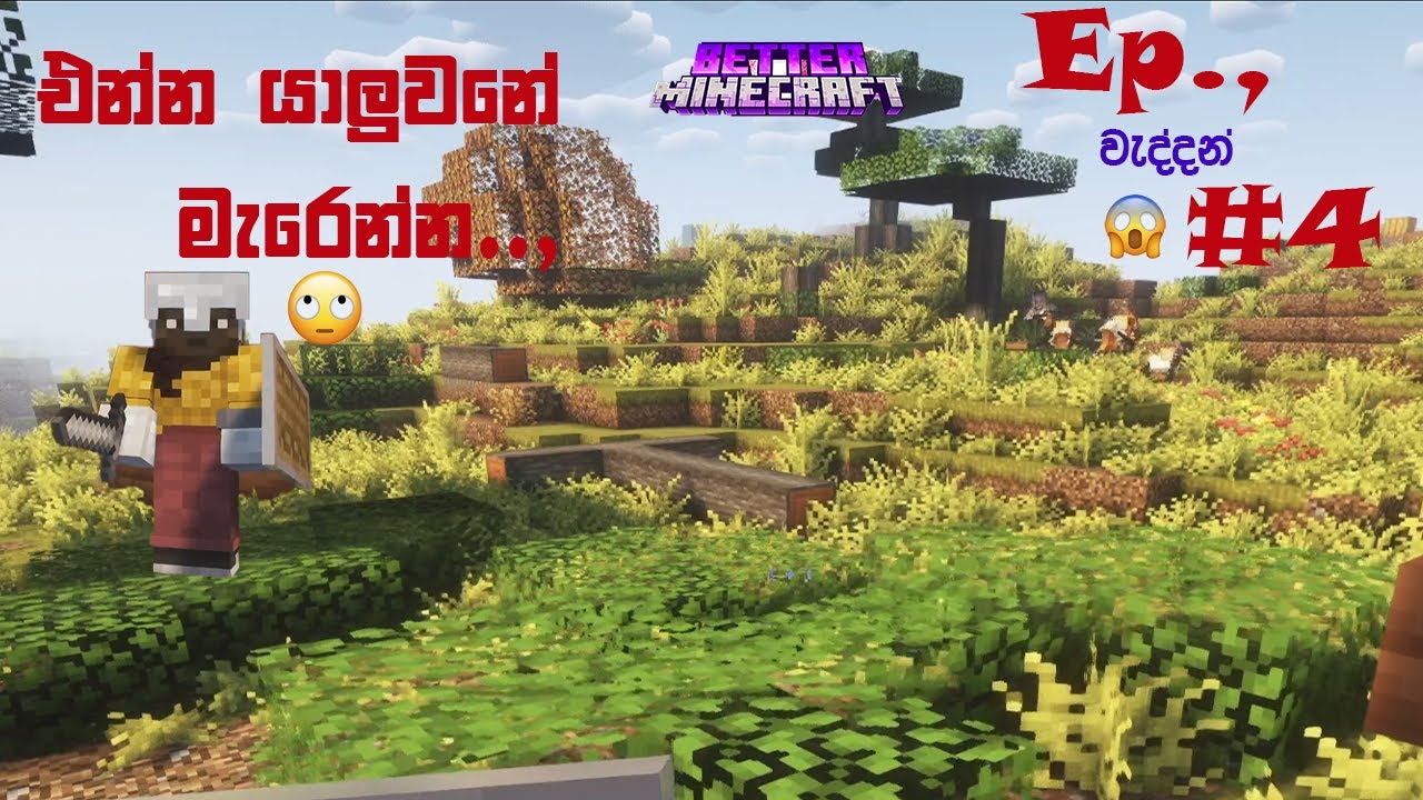 මැරෙමු ගායි ☠️ | Better Minecraft Survival | Sinhala Gameplay | Thila ...