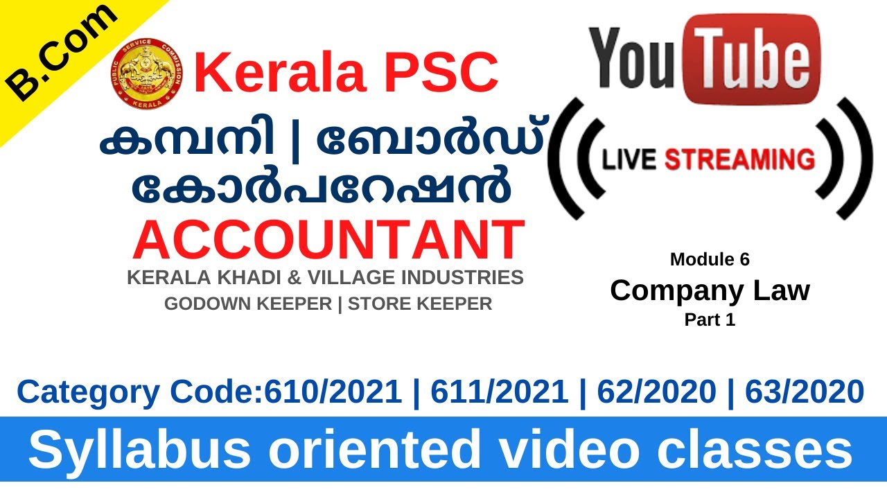 കമ്പനി ബോർഡ് കോർപറേഷൻ - ACCOUNTANT - GODOWN KEEPER - SORE KEEPER -PSC ...