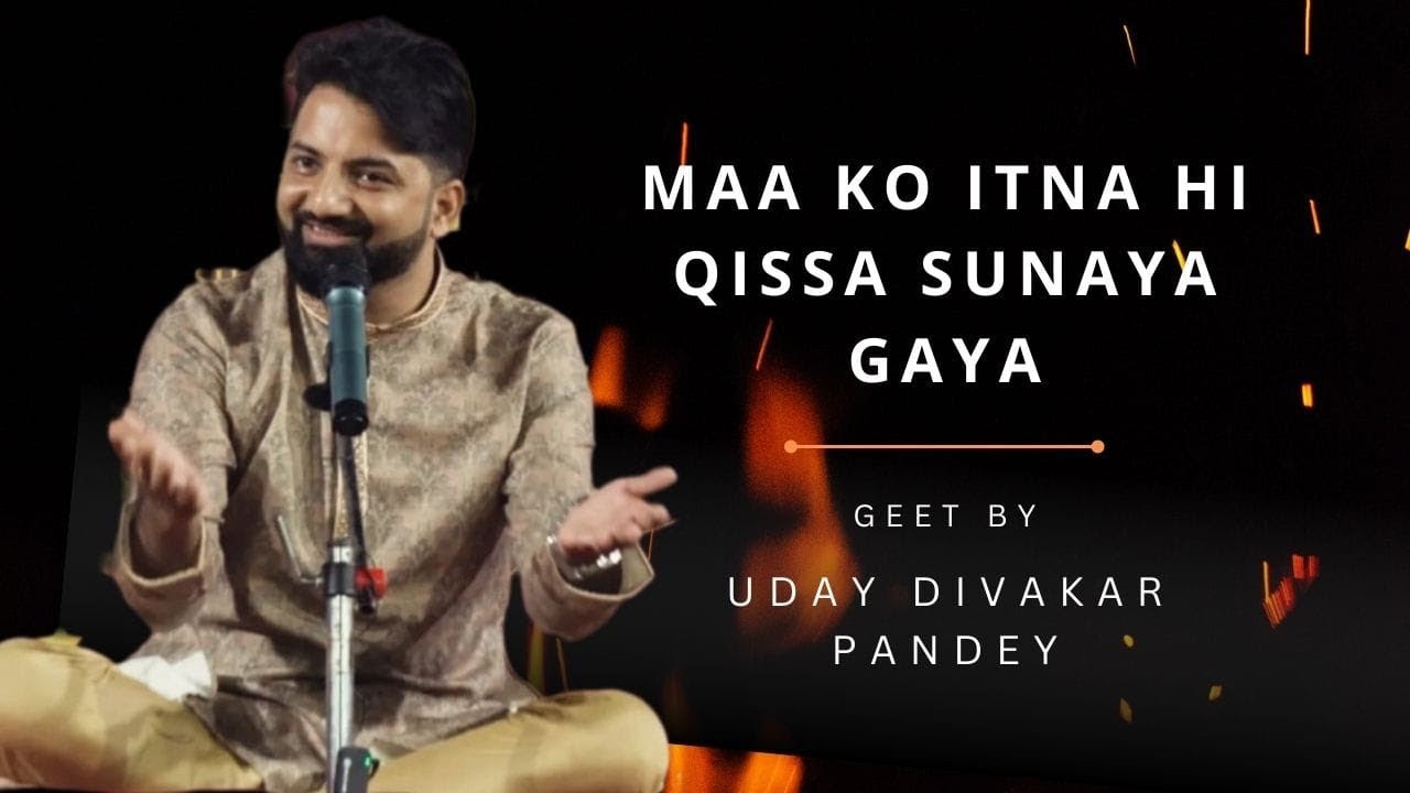 Maa Ko Itna Hi Qissa Sunaya Gaya | Geet By Uday Divakar Pandey ...
