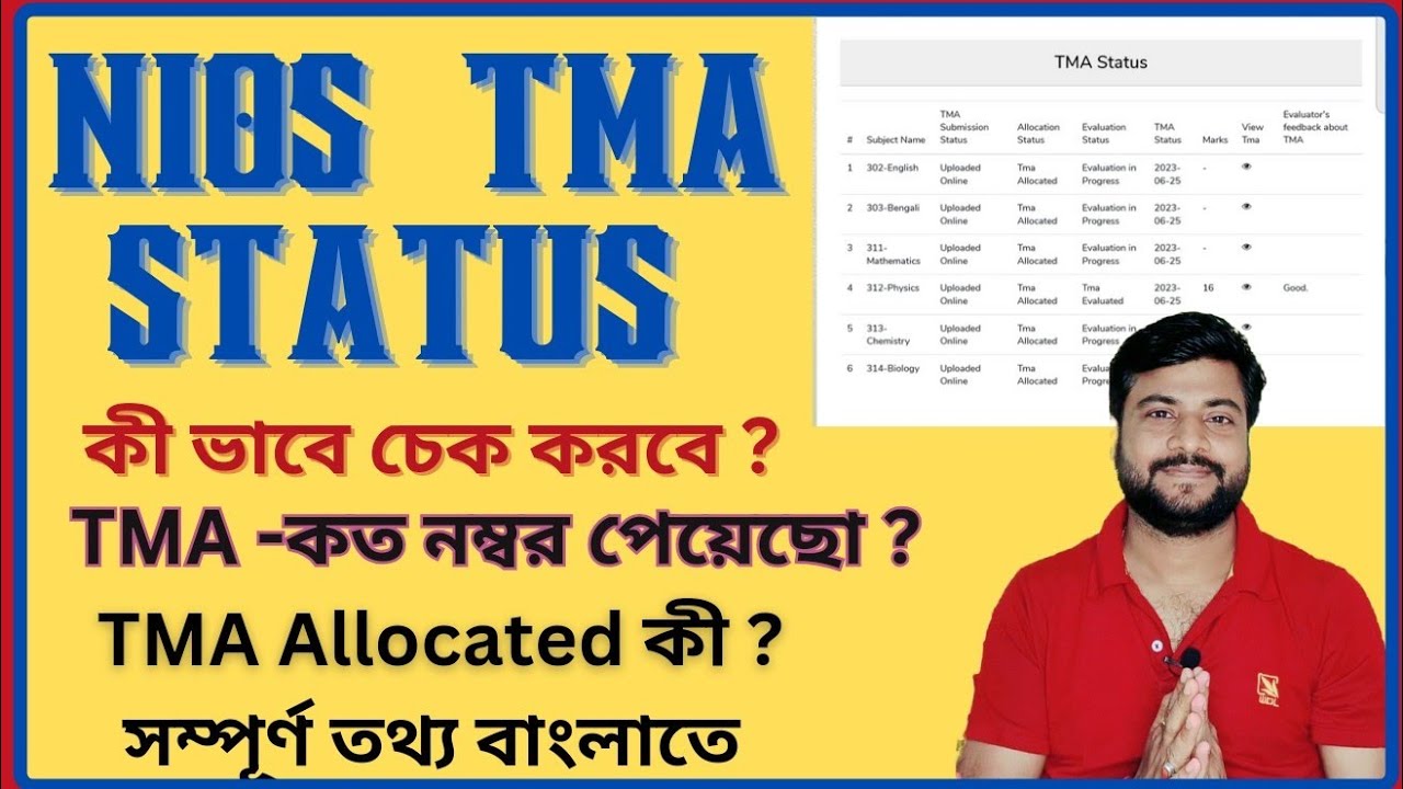 How to check Nios Tma Status/How to check Nios Tma marks/Nios Tma ...